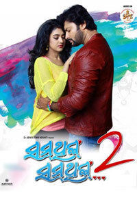 Barsha Priyadarshini And Anubhav Marriage Photo