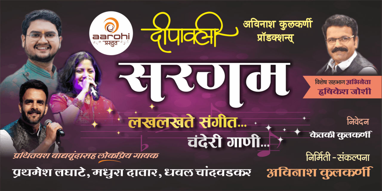 Aarohi Prastut, Dipawali Saragam music-shows Event Tickets Pune ...