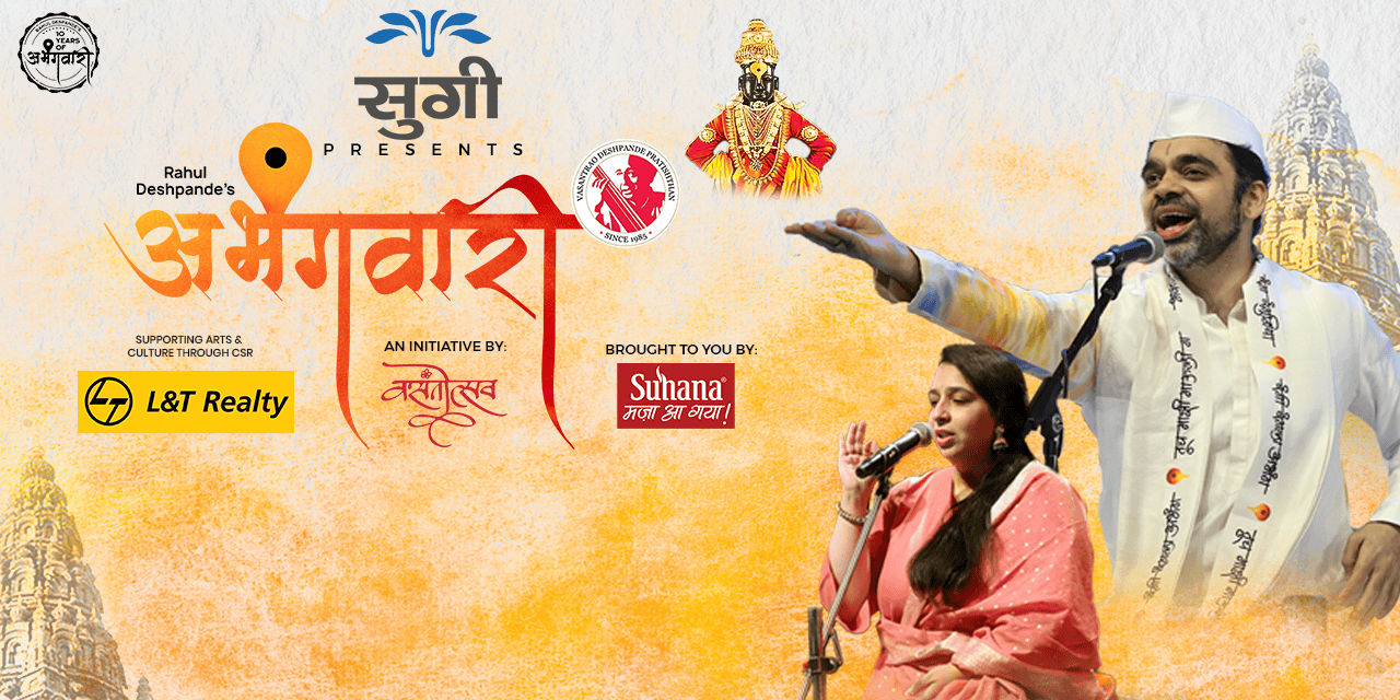 Abhangwari - Rahul Deshpande (Thane) music-shows Event Tickets Mumbai ...