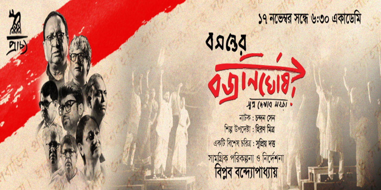media-desktop-bosonter-bojronirghosh-0-2025-11-13-t-6-47-45.jpg