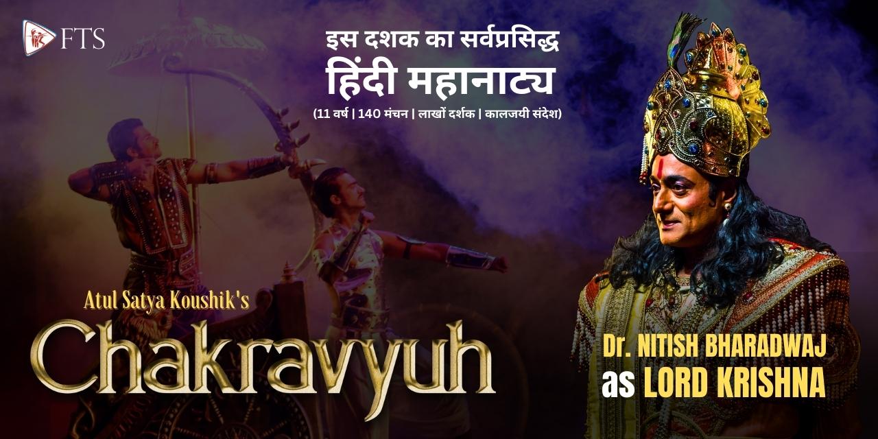 'Chakravyuh' featuring Nitish Bharadwaj as Krishna Hindi Theatre Play ...