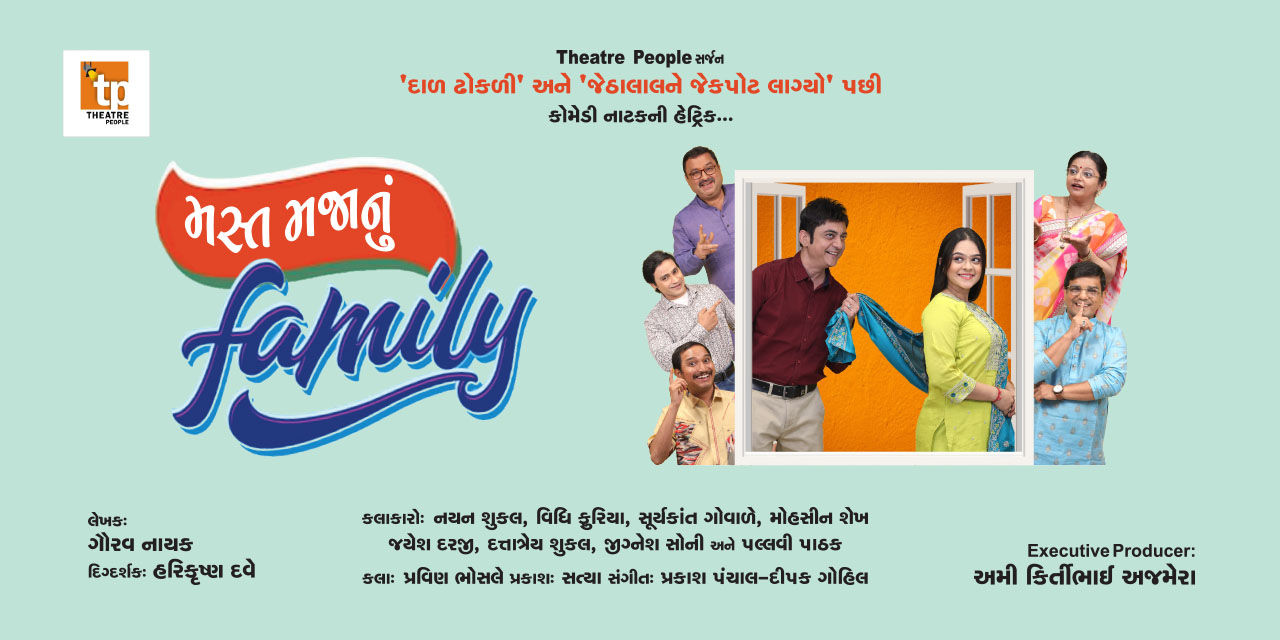 GUJARATHI PLAY : MAST MAJANU FAMILY Gujarati Theatre Play Tickets ...