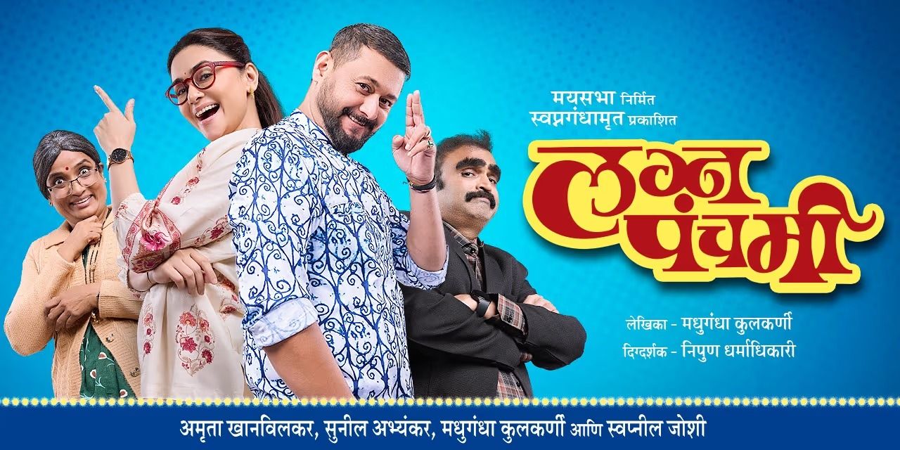 media-desktop-lagna-panchami-0-2026-1-12-t-4-6-38.jpg