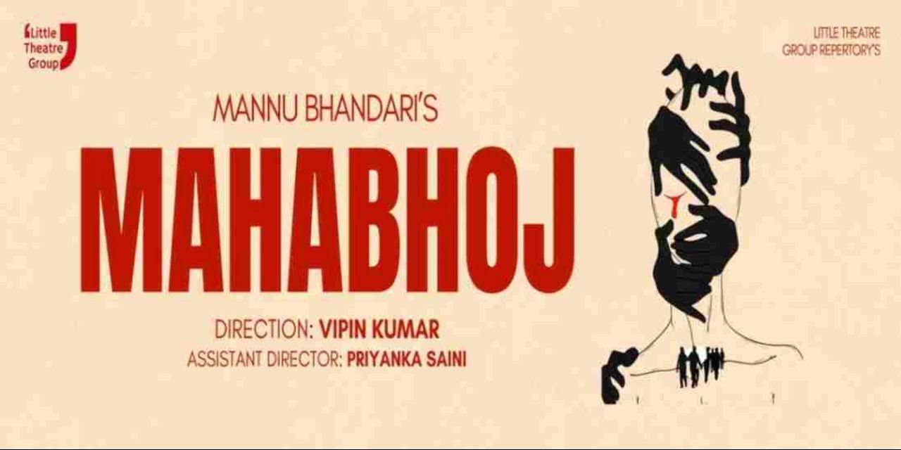 MAHABHOJ Hindustani theatre-plays Play in Delhi-NCR Tickets - BookMyShow