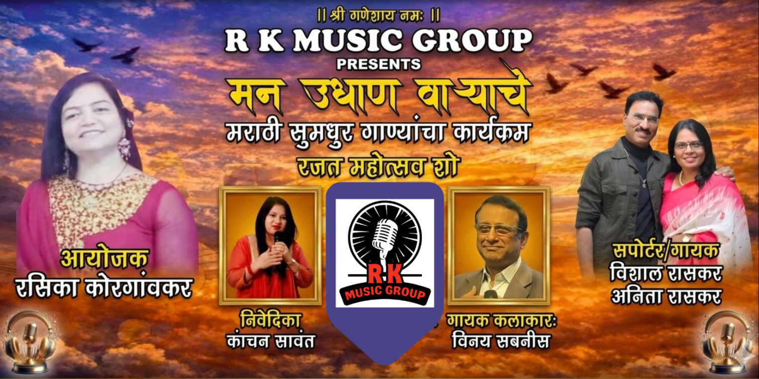 Mann Udharna Varyache music-shows Event Tickets Mumbai - BookMyShow