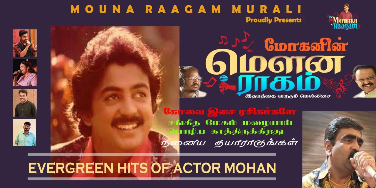 MOHANIN "MOUNA RAAGAM" - ACTOR MOHAN HITS music-shows Mumbai - BookMyShow