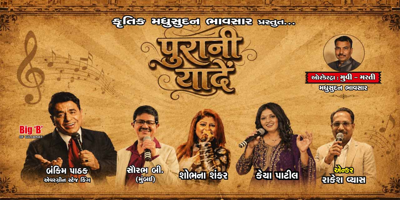 Nostalgia music-shows Event Tickets Ahmedabad - BookMyShow