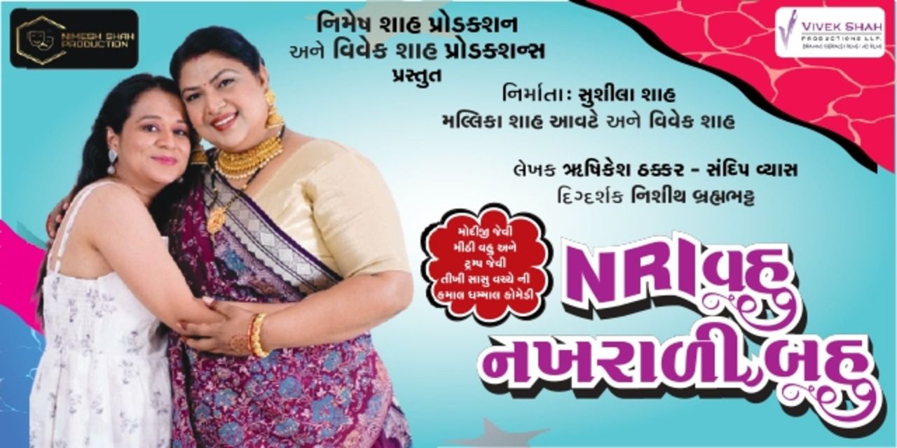 Nri Vahu Nakhrali Bahu Gujarati theatre-plays Play in Mumbai Tickets ...