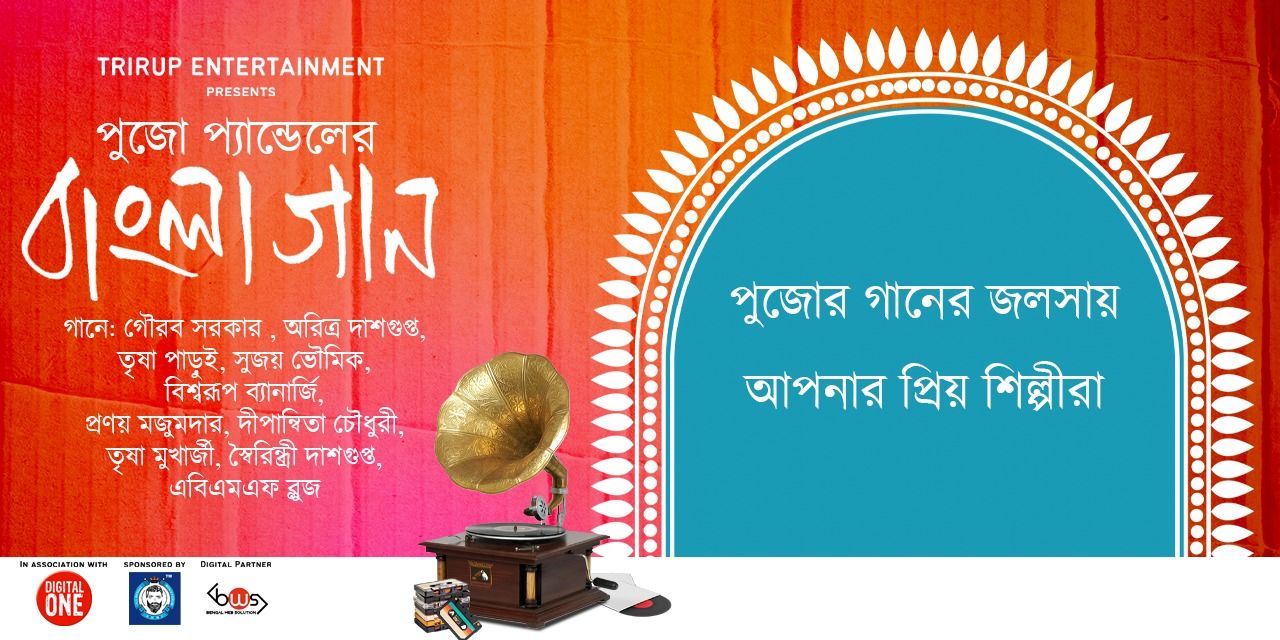 Pujor Pandel-er Bangla Gaan music-shows Event Tickets Kolkata - BookMyShow
