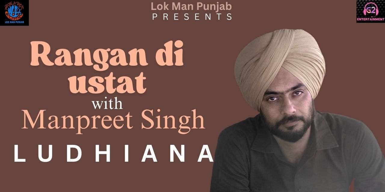 Rangan Di Ustat With Manpreet Singh music-shows Event Tickets Ludhiana ...