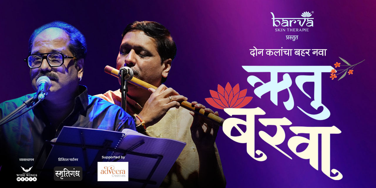 Rutu Barva performances Event Tickets Mumbai - BookMyShow