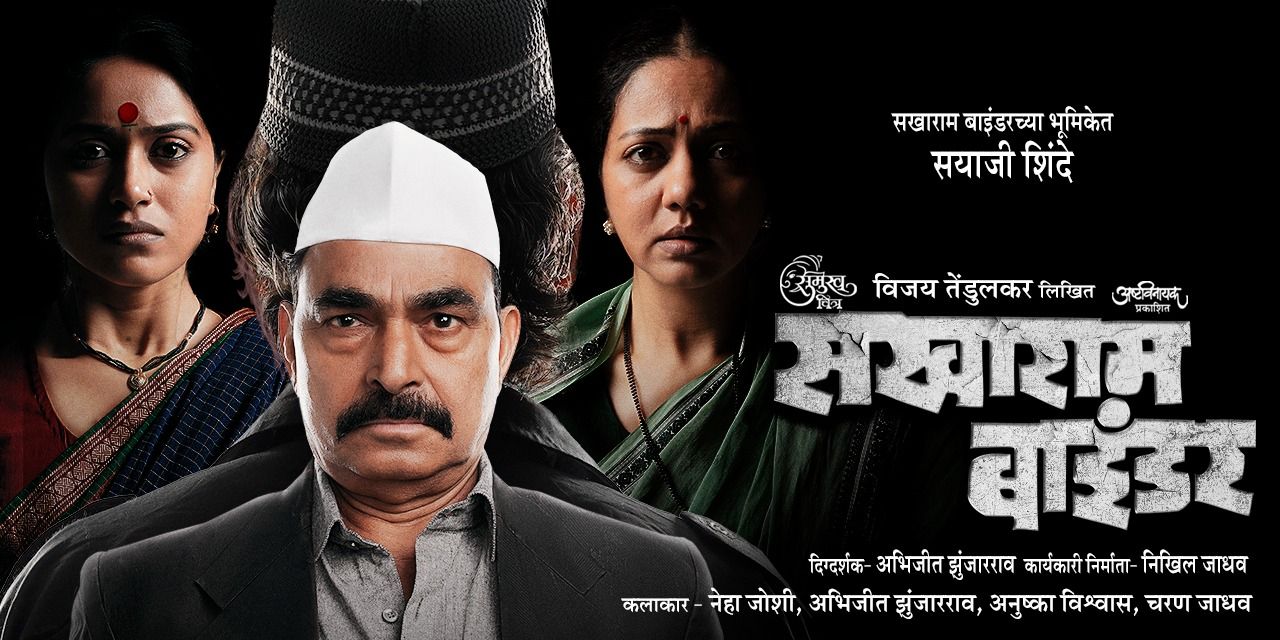 Sakharam Binder Marathi Theatre Play Tickets - BookMyShow