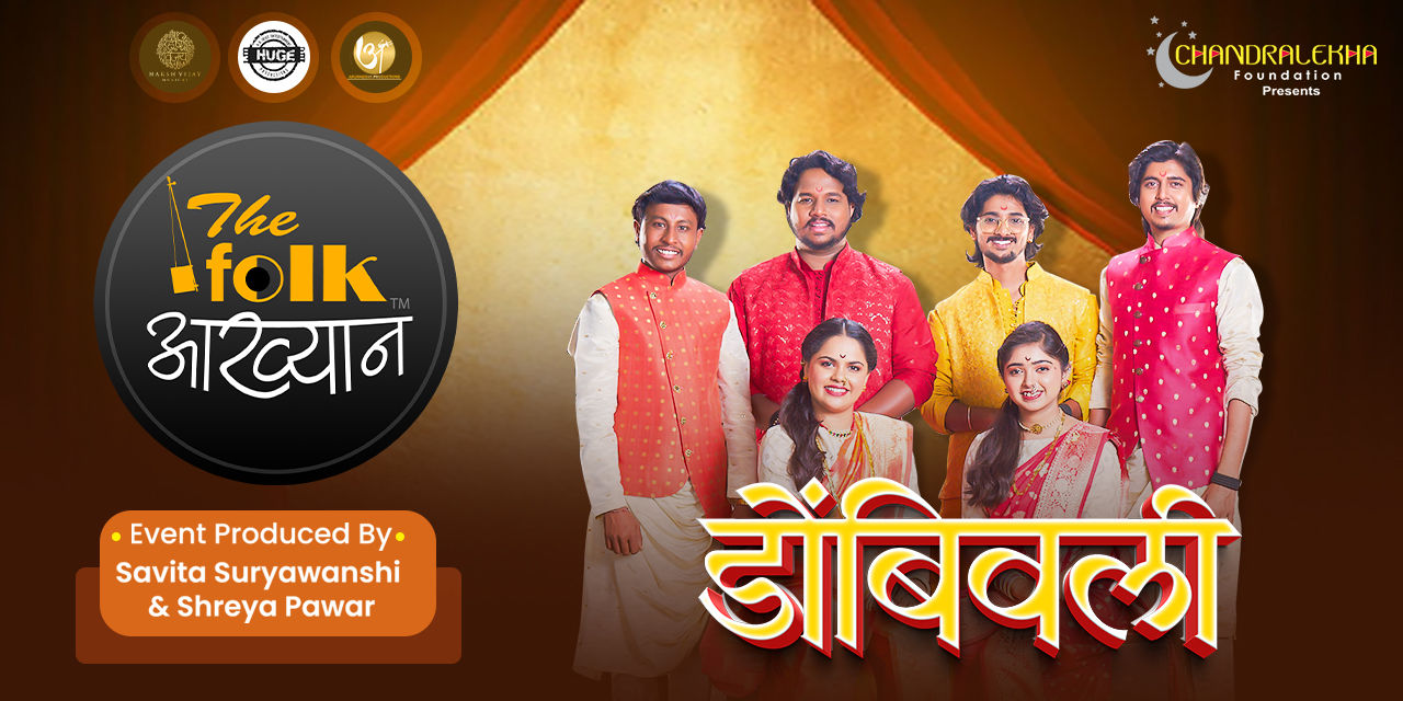 The Folk Aakhyan performances Event Tickets Mumbai - BookMyShow