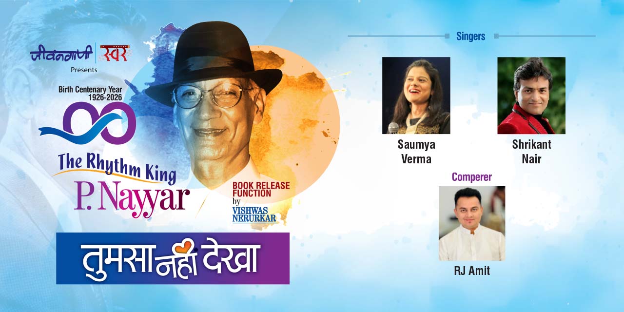 Tumsa Nahi Dekha music-shows Event Tickets Mumbai - BookMyShow