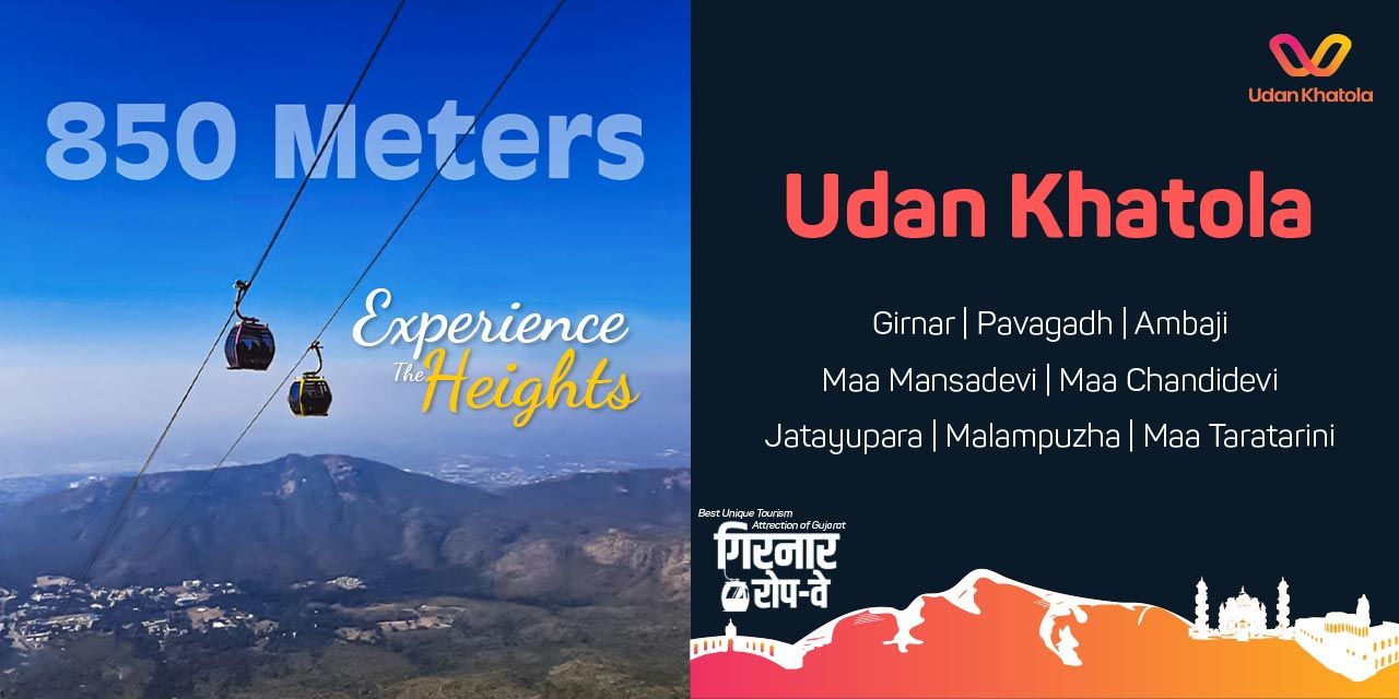 media-desktop-udan-khatola-ropeways-gujarat-darshan-0-2023-11-16-t-11 ...