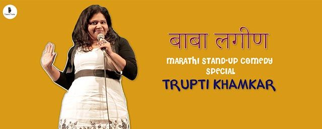 Baba Lagin -Marathi Standup Show By Trupti Khamkar comedy-shows Pune ...
