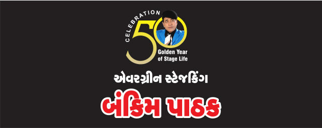 Bankim Pathak Live music-shows Surat - BookMyShow