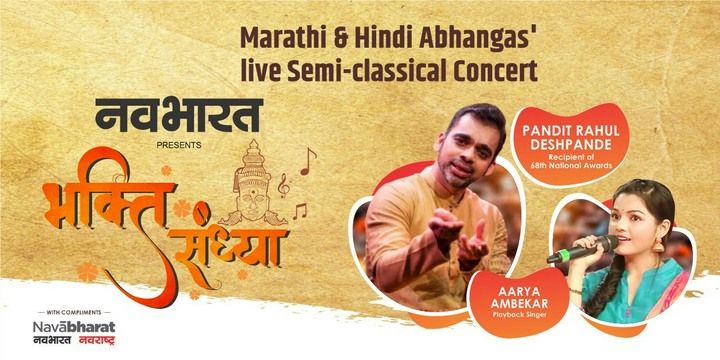 Bhakti Sandhya: Live Concert of Pt.Rahul Deshpande music-shows Event ...