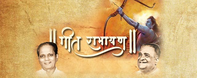 Geet Ramayan Music Pune - BookMyShow